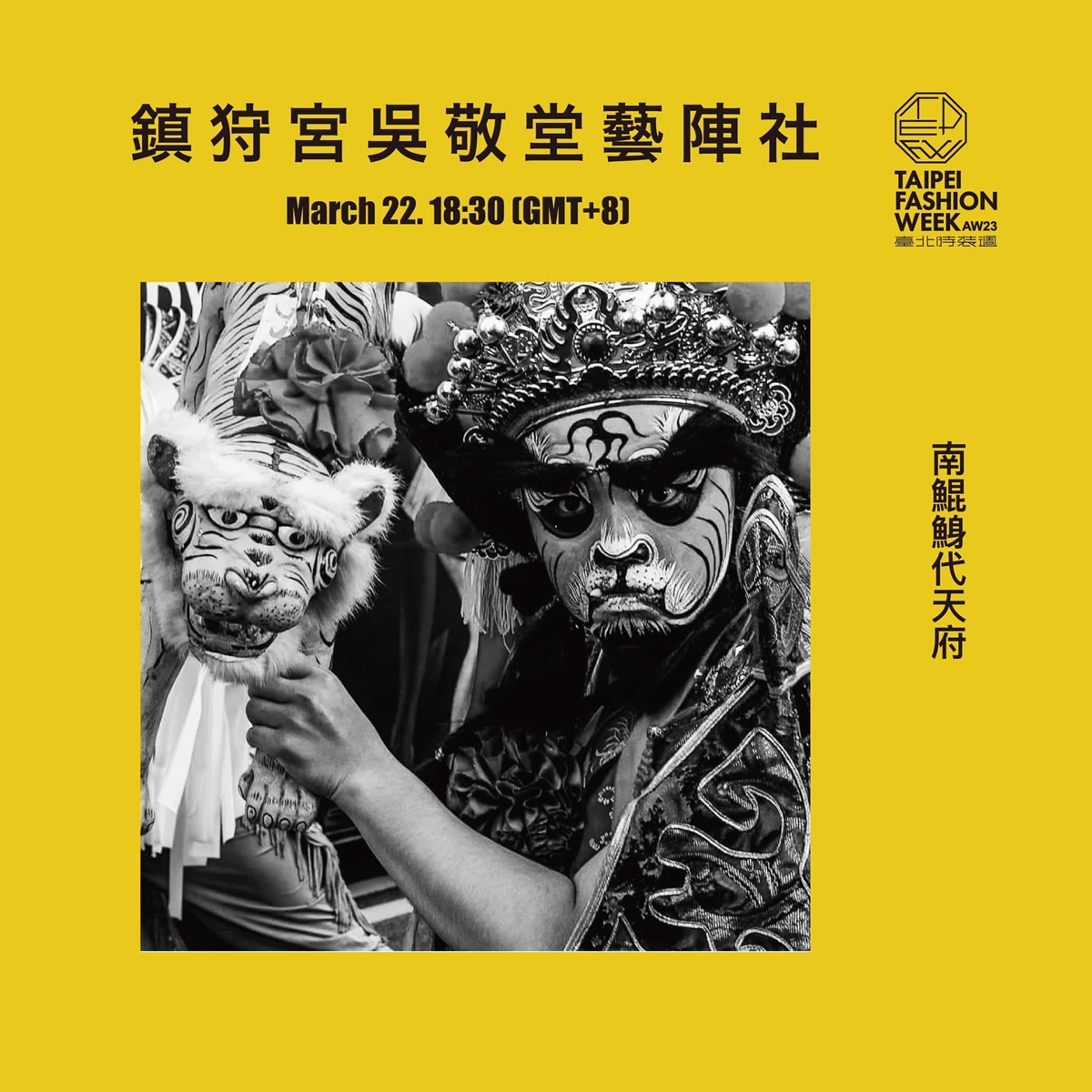 TAIPEI FASHION WEEK! Still, the must-see highlights to discover.